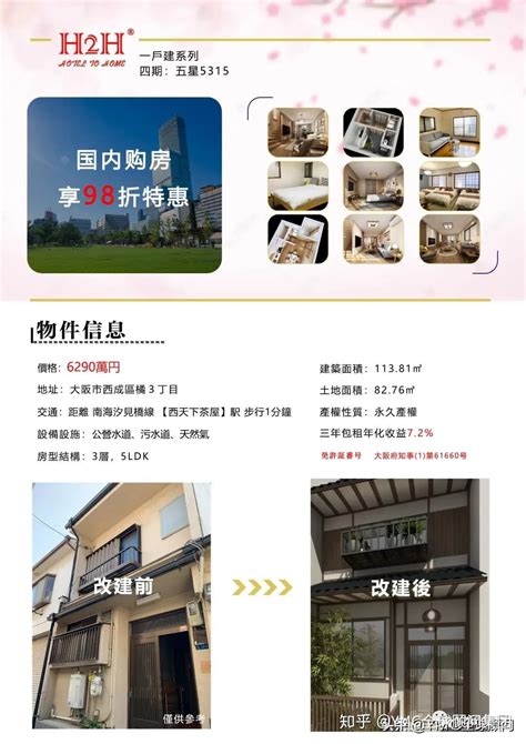 大阪市24区介绍之西成区 知乎