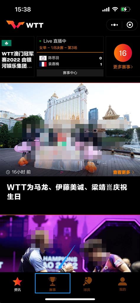 2022wtt澳门乒乓球冠军赛比赛成绩查询（入口方式） 珠海本地宝