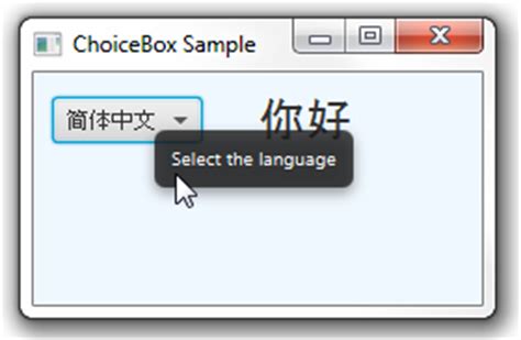 Choice Box In Javafx Semantic Portal Learn Smart