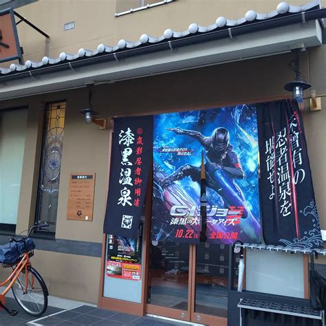 千年温泉 Chitoseonsen • Instagram Photos And Videos