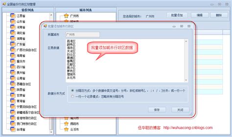 广州爱奇迪软件科技有限公司 Winform开发框架之权限管理系统模块