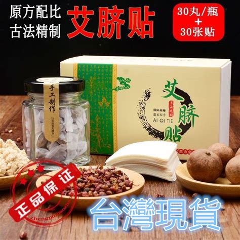 艾灸貼南懷瑾肚臍貼的價格推薦 2022年8月 比價比個夠biggo