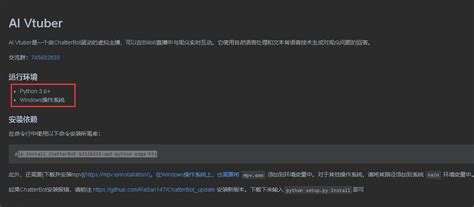 安装ai直播机器人对接哔哩哔哩Bilibili直播智能问答AI Vtuber是一个由ChatterBot驱动的虚拟主播可以在