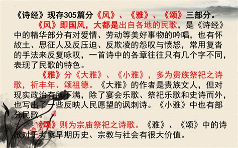 2022 2023学年统编版高中语文必修上册6《芣苢》《插秧歌》课件共35张ppt21世纪教育网 二一教育