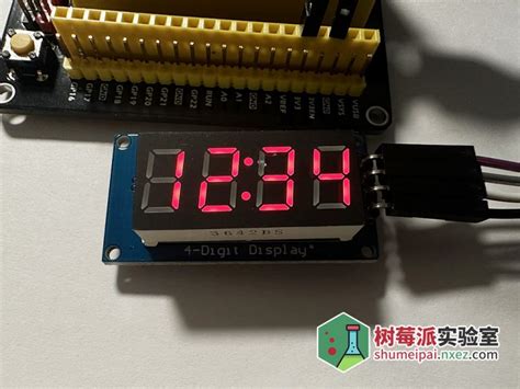 在树莓派 Pico 上使用 TM1637 4 位数码管模块 树莓派 Pico 实验室RP2040
