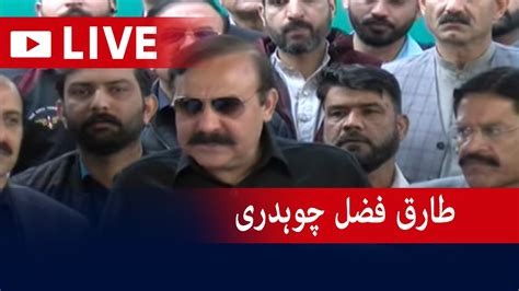 Live PMLN Leader Tariq Fazal Chaudhry Shown Form In Front Media Geo News YouTube
