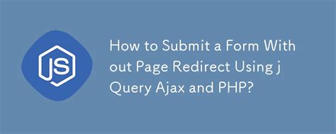 如何使用 Jquery Ajax 和 Php 提交表單而不使用頁面重新導向？ Js教程 Php中文網