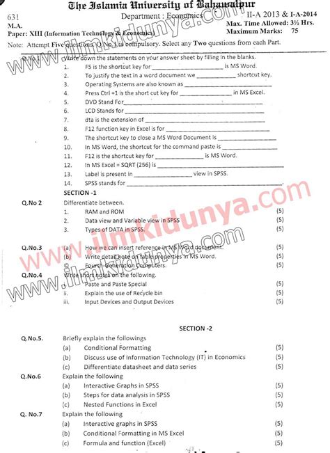 Past Papers 2014 Islamia University Bahawalpur MA Part 1 Information