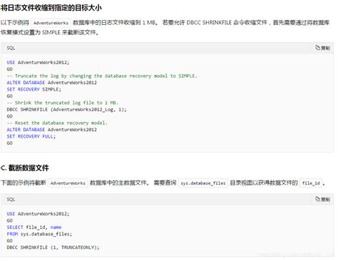 Sqlserver 日志文件收缩sqlserver收缩日志文件语句 Csdn博客 Sqlserver 日志文件收缩sqlserver收缩日志文件语句 Csdn博客