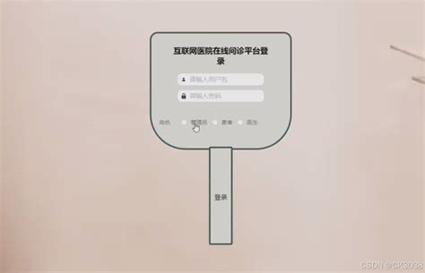 Springboot互联网医院在线问诊平台bn49j（程序源码数据库调试部署开发环境）医疗系统源码免费 Csdn博客