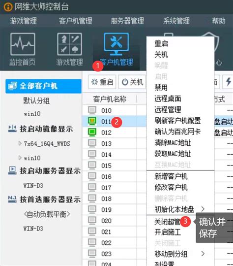 快速上手教程 计费大师 20