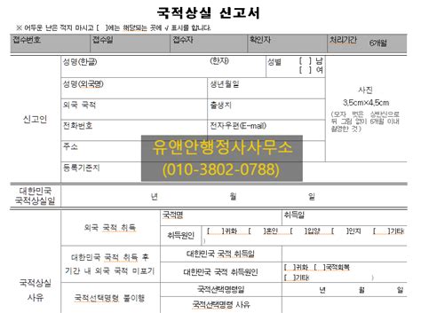 2023년 국적상실 신고 And F 4비자신청 출입국 방문예약 사례 유앤안 행정사사무소 네이버 블로그