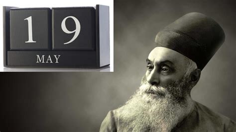19 मई से जुड़ा भारतीय इतिहास History Of 19 May 19 May History In