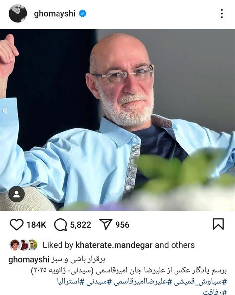 واکنش سیاوش قمیشی به شایعه وخامت حالش عکس ایران آرت