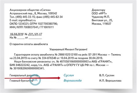 Как выглядит простая электронная подпись на документе образец