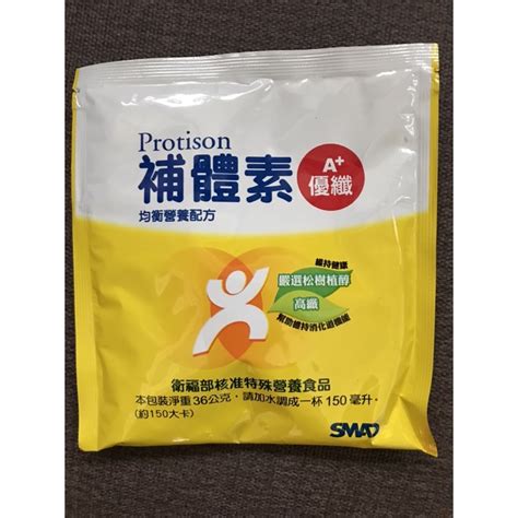 補體素 隨身包優纖的價格推薦 2025年5月 比價比個夠biggo