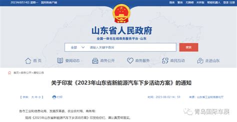 昊铂、吉利银河、特斯拉2023青岛秋季国际车展9月7 11日举办 青岛新闻网