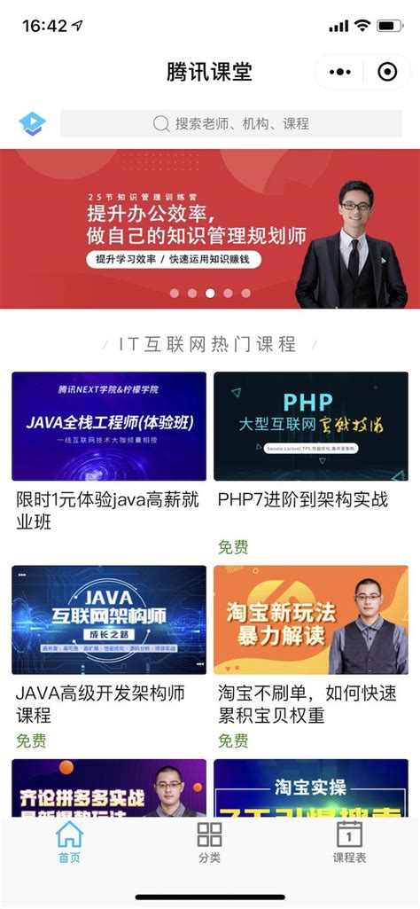 腾讯课堂编程课怎么样 腾讯编课 腾讯课堂咋样 第 页 大山谷图库