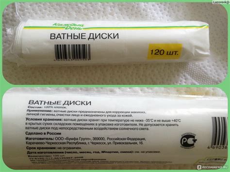 Ватные диски Каждый день - « Буду покупать только их!» | отзывы