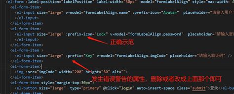 vue 警告 failed setting prop “prefix“ on ＜input＞ value [object object