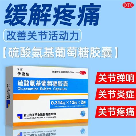 塞来昔布胶囊西乐葆塞来昔布胶囊说明书作用效果价格百度健康商城