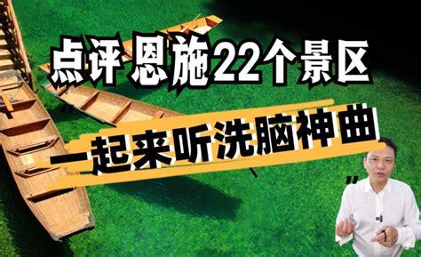 湖北旅游攻略 宜昌、神农架 开元心旅行 开元心旅行 哔哩哔哩视频