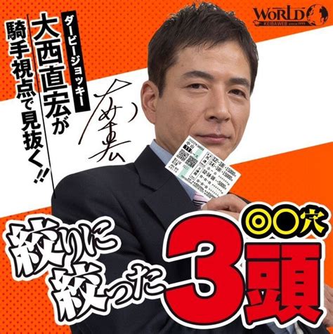 【毎日王冠の厳選3頭】 馬ん福の競馬予想ブログ