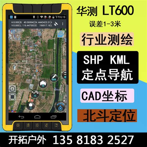 gps测量仪放线 华测gps测量仪 大山谷图库