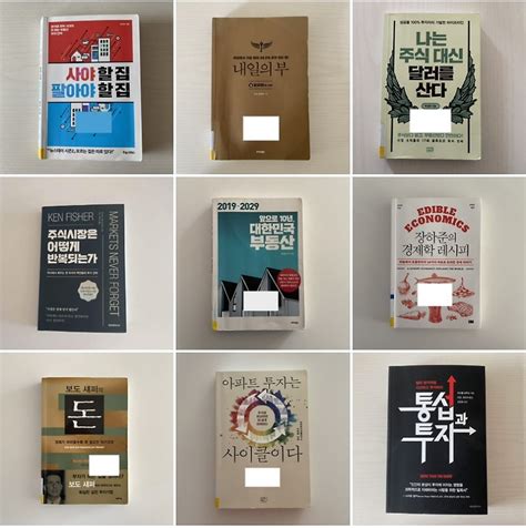 경제 독서모임 2023년 연간 평가 및 도서 목록 운영 방법 좋았던 점 아쉬웠던 점