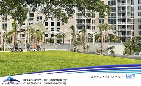 سایبان های چادری پارک مطالعات موردی سازه چادری و سایبان چادری آلفا