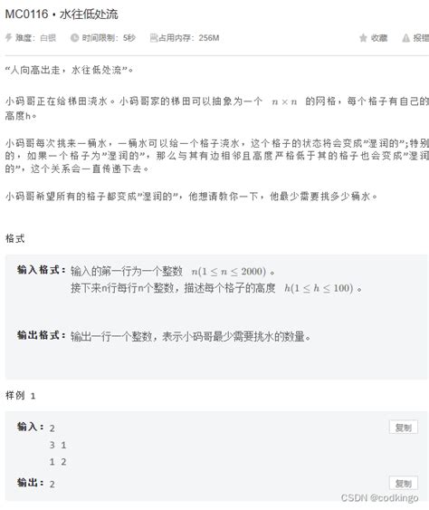 Dfs算法 深度优先搜索 Csdn博客