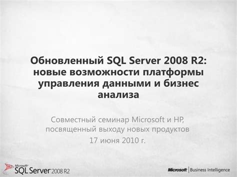 new sql server2008r2 pdf