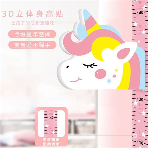 板谷山 儿童身高尺墙贴客厅3d立体身高测量仪宝宝量身高贴纸身高管理神器可以标日期 图案随机 融创集采商城