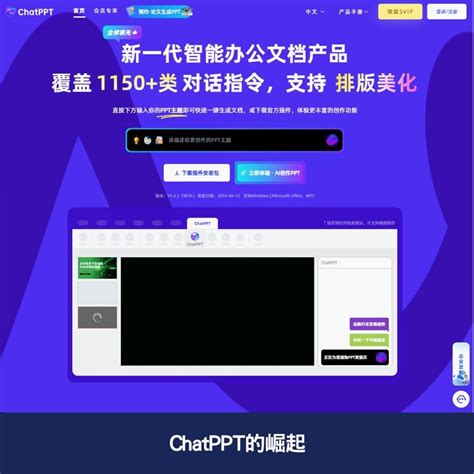 Chatppt Ppt Yesweb