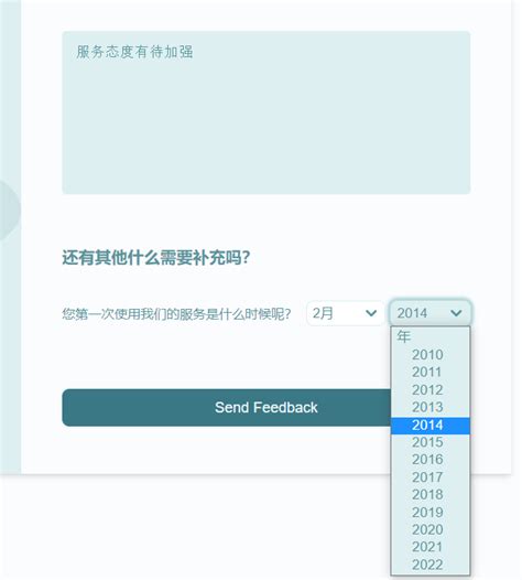 交互问卷表单设计html页面前端源码 就爱ui