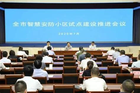 2020年全国各省市“智慧安防小区”建设进程盘点智能化