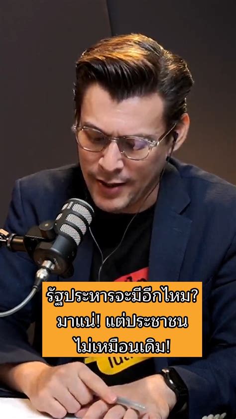 จับตาโหวตรายงานนิรโทษฯ บอสโปลิศ Imf ไทยโตช้าสุดในอาเซียน จับตา
