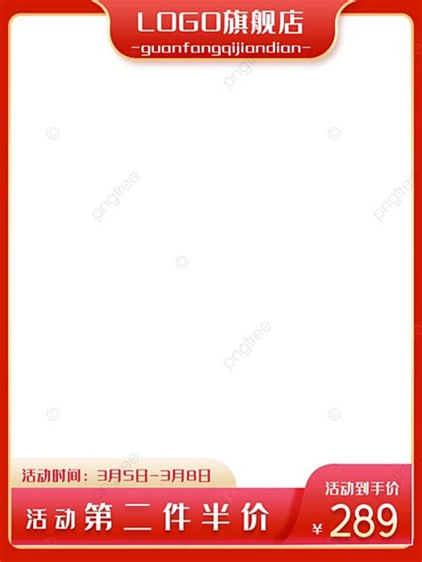 유럽 패턴 테두리 벡터 38 여왕의 날 38 여신 축제 붉은 중국 바람 명절 이벤트 메인 이미지 소재 PNG 일러스트 및