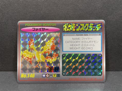121a16 ポケモンスクラッチ トップサン ファイヤー ポケモン ポケットモンスター 品 未削りトミー Tomy カードポケット
