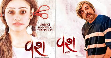 Gujarati Film Vash Sadhana Weekly Gujarati Magazine