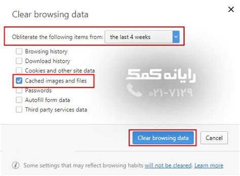 طریقه پاک کردن cache در opera رایانه کمک 9099071540 0217129
