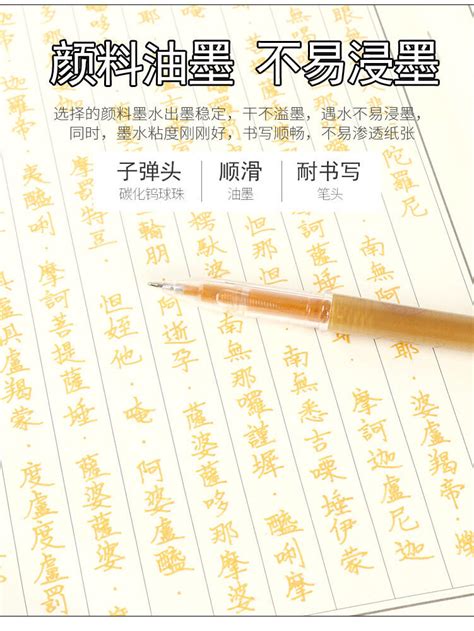 Religious Buddhist Writing Copying Gold Scripture Pen Ink Pen Casing 金色