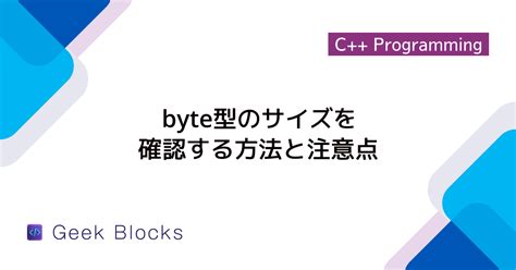 C std byte型の配列を使ったバイナリデータ管理