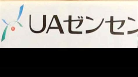 パート賃上げ過去最高6・45％ 正社員5・91％、uaゼンセン（共同通信）｜熊本日日新聞社