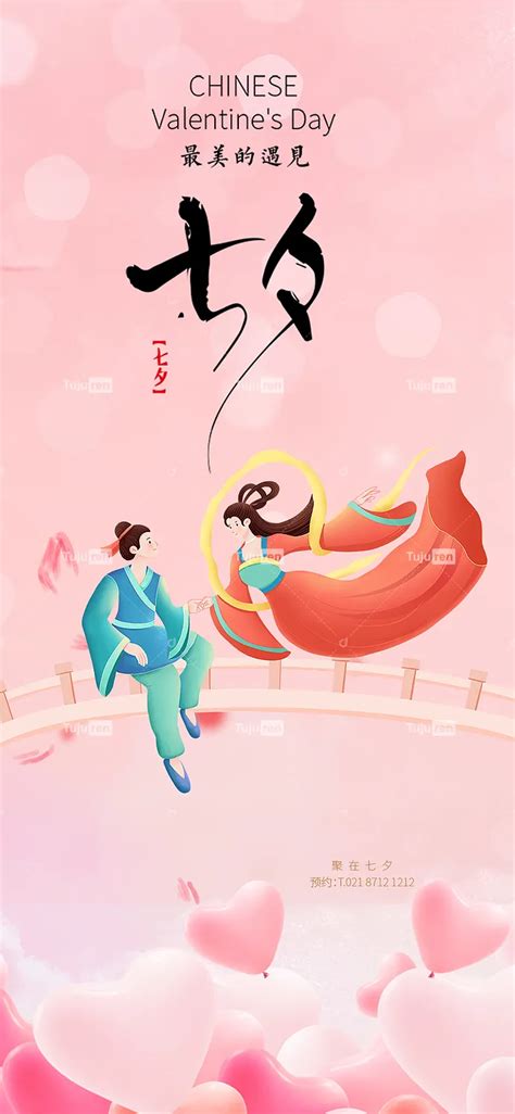 传统节日七夕节活动海报素材模板下载 图巨人