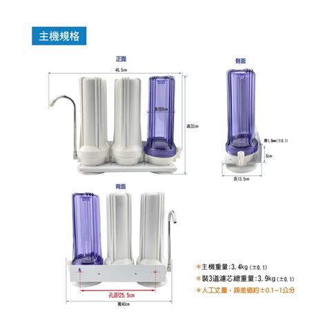廚上型三道淨水器 水質軟化濾芯款 T1｜廚房淨水｜特力屋．特力屋線上購物