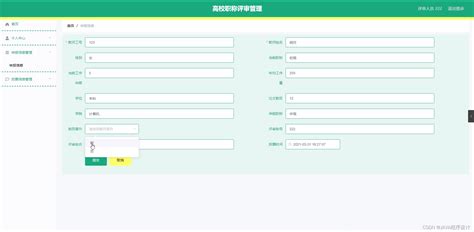 2023最新ssm计算机毕业设计选题大全（附源码lw）之java高校课程评价系统nc4nx Csdn博客