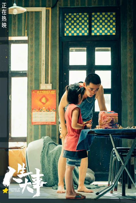 朱一龍《人生大事》催淚8金句：天上的每一顆星，都是愛過我們的人 Et Fashion Ettoday新聞雲