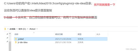 Jrebel Jvmti Fatal Couldn‘t Write To Cusers中文用户名 完美解决jrebel Jvmti