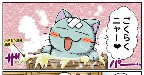オリジナル バツとマル第50話 ミュゲ経理係のマンガ 漫画 バツとマル 猫 Pixiv